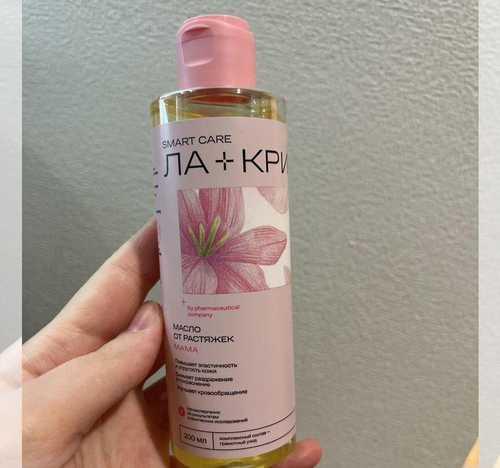 Масло от растяжек