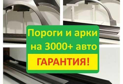 Пороги и арки на все авто fiat Albea I рестайлинг