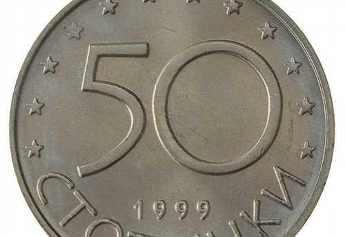 50 стотинок (Болгарская монета)