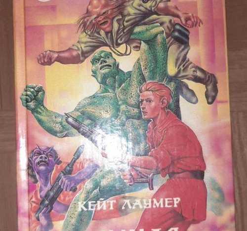 Книга Кейт Лаумер "Земная кровь"