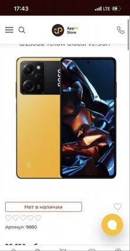 Xiaomi poco X5 pro 8 256gb