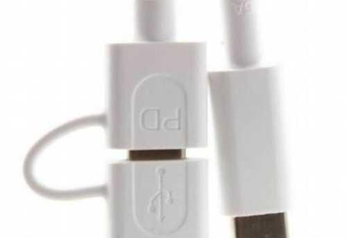 USB Кабель универсальный Power Delivery 60W (3A)