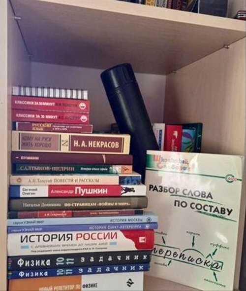 Книги для школы
