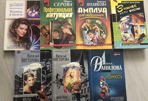 Книги Татьяны Устиновой и других