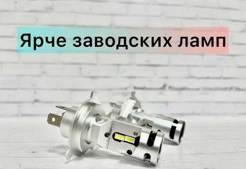 Светодиодные лампы Н4 автомобильные LED 50 Вт