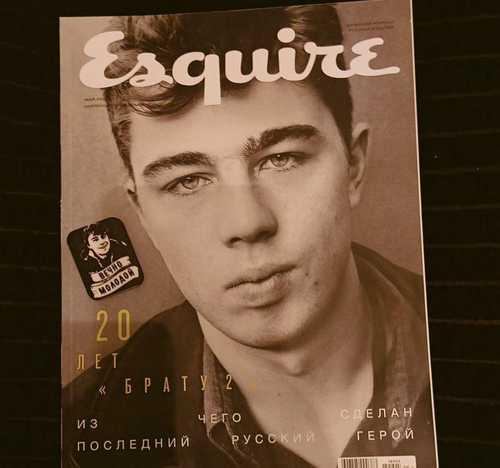 Журнал esquire сергей бодров