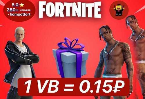 Вбаксы / V bucks подарком Fortnite / Фортнайт