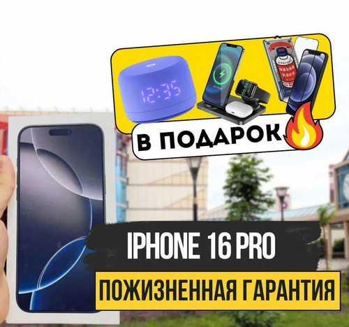 iPhone 16 Pro, 1 ТБ