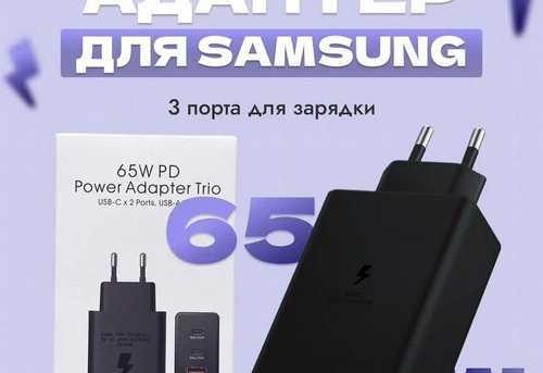 Сетевое Зарядное Устройство для Samsung 65W