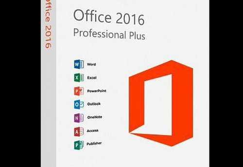 Ключ Microsoft Office 2016 Professional Plus