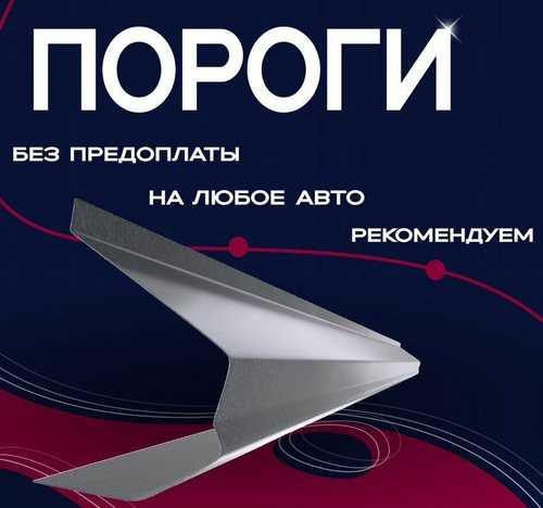 Ремонтный порог Audi A3 1 8L правый