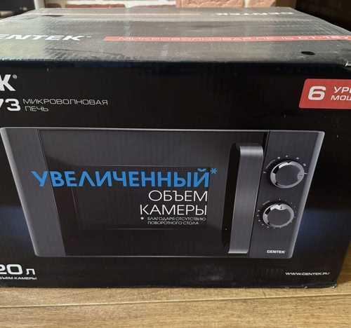 Микроволновка centek ct 1573