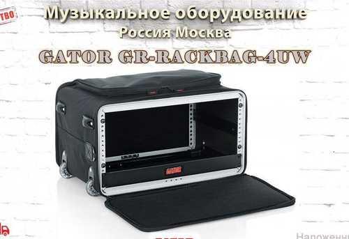 Gator GR-RackBag-4UW сумка на колёсах Новая