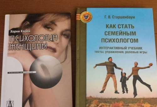 Книги по психологии и саморазвитию