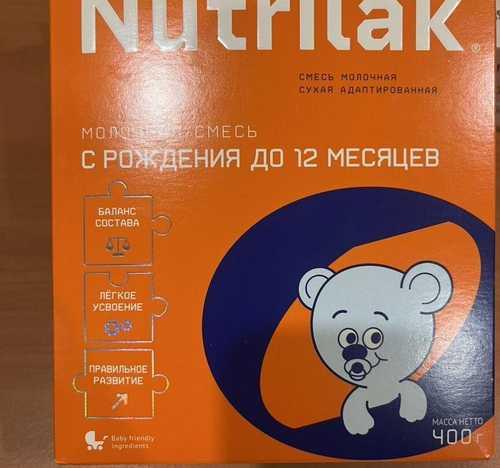 Смесь нутрилак