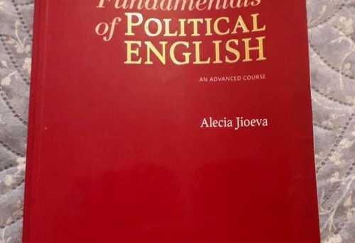 Джиоева А.А. Fundamentals of Political English