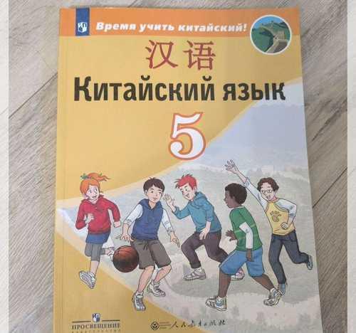 Учебник 5 класс