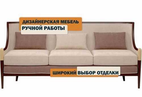 Трехместный дизайнерский диван Zorgon