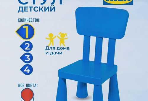 Детский стул (IKEA mammut) Оригинал Синий