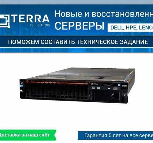 Сервер IBM System x3650 M4 16SFF