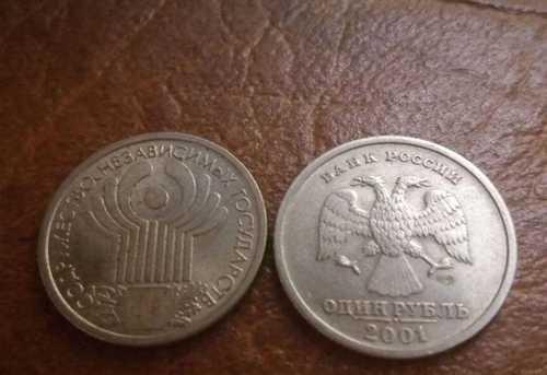 Монета в 1 рубль 2001 года