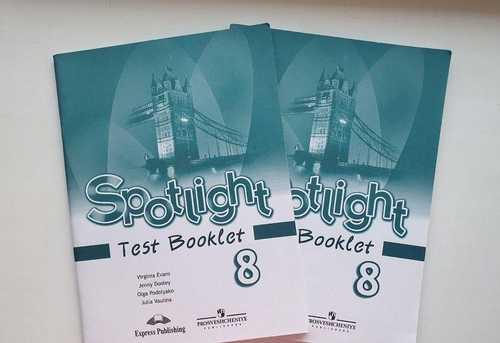 Spotlight Test Booklet 8 класс новый