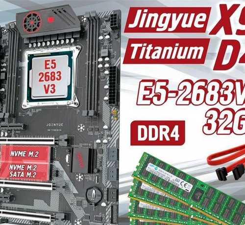 Jingyue X99 Titanium D4 + 2683v3 + 32 гб DDR4