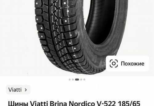 Viatti Brina Nordico V-522 185/60 R15