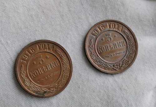 Монета 3 копейки 1916 год Николай II состояние unc