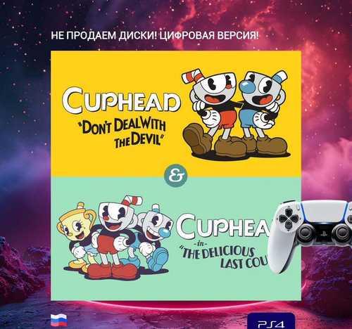 Cuphead and The Delicious Last Course ps4 и ps5