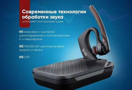 Voyager 5200 UC шумоподавляющая гарнитура