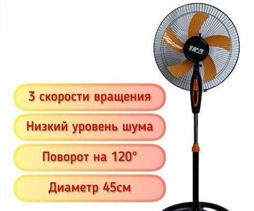 Напольный вентилятор 35Вт Гарантия