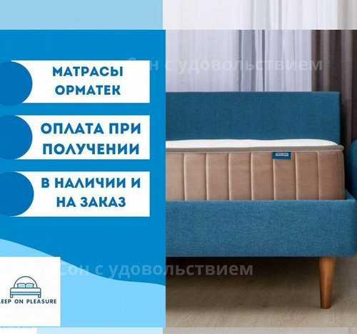 Матрас Comfort Up Hard Plus