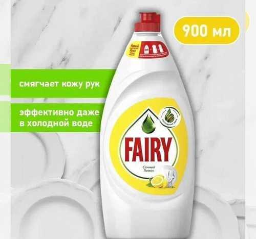 Средство для мытья посуды Fairy 900