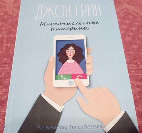 Книги Джон Грин