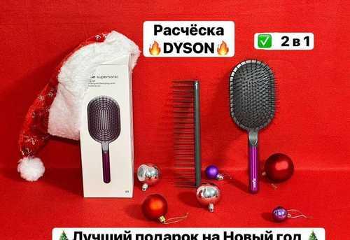 Расческа dyson