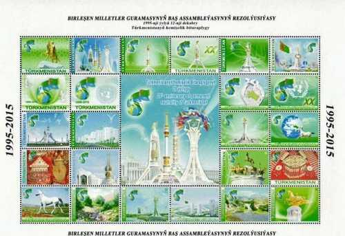 20-лет постоянного нейтралитета Туркменистана 2015