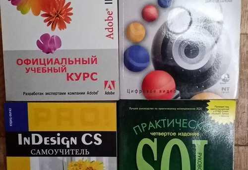 Книги для пк