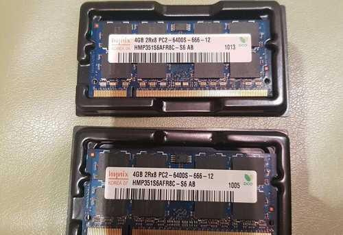 Оперативная память ddr2 8gb