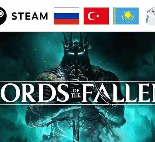 Lords of the Fallen (Steam)