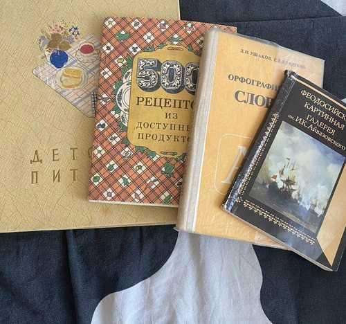 Книги СССР