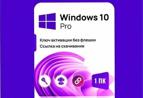 Ключи Windows 10:11:8.1 Home/Pro (ESD)