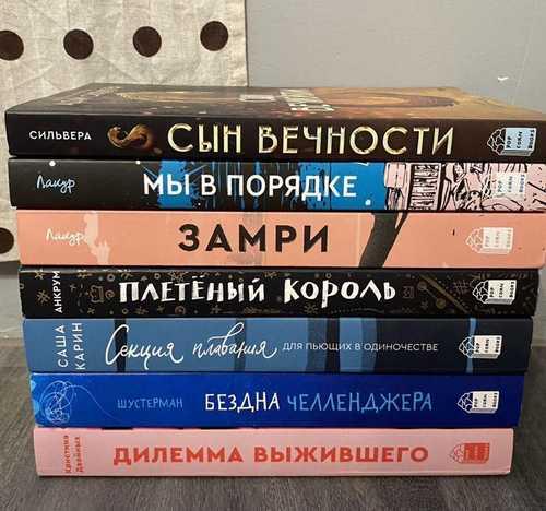 Книги от popcorn books