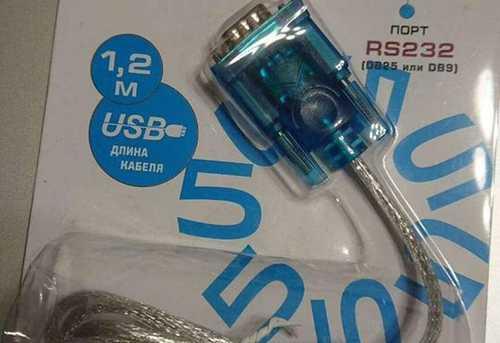 Кабель-адаптер USB-RS232