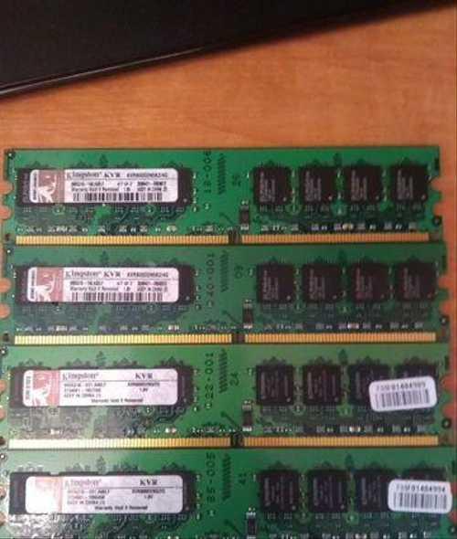 8Gb RAM DDR2 CL5 Kingston (4 штуки по 2Gb)