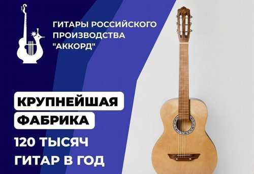 Гитара Струнный Локальный