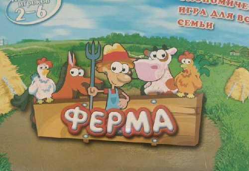 Настольная игра "Ферма"