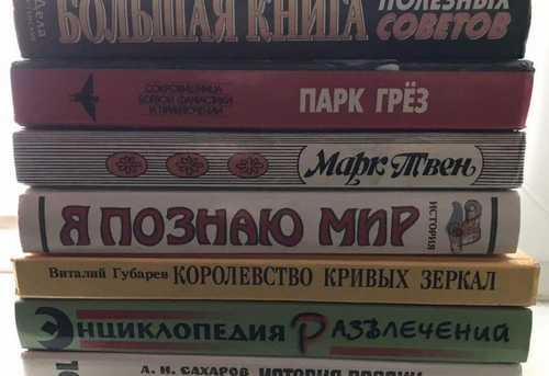 Книги