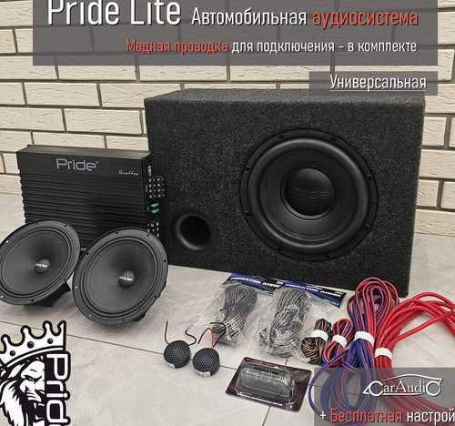 Pride Lite Автомобильная аудиосистема от Caraudio