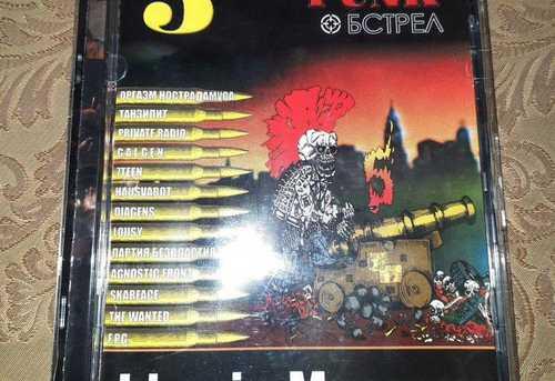 Российский Панк Обстрел 5 (DVD/2005/Лицензия)